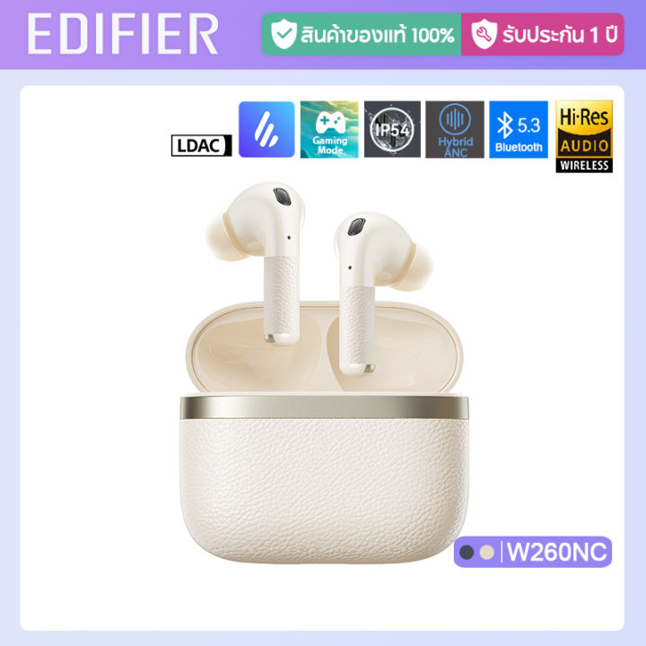 Edifier W260NC หูฟังไร้สาย True Wireless พร้อมระบบตัดเสียงรบกวนแบบ ...