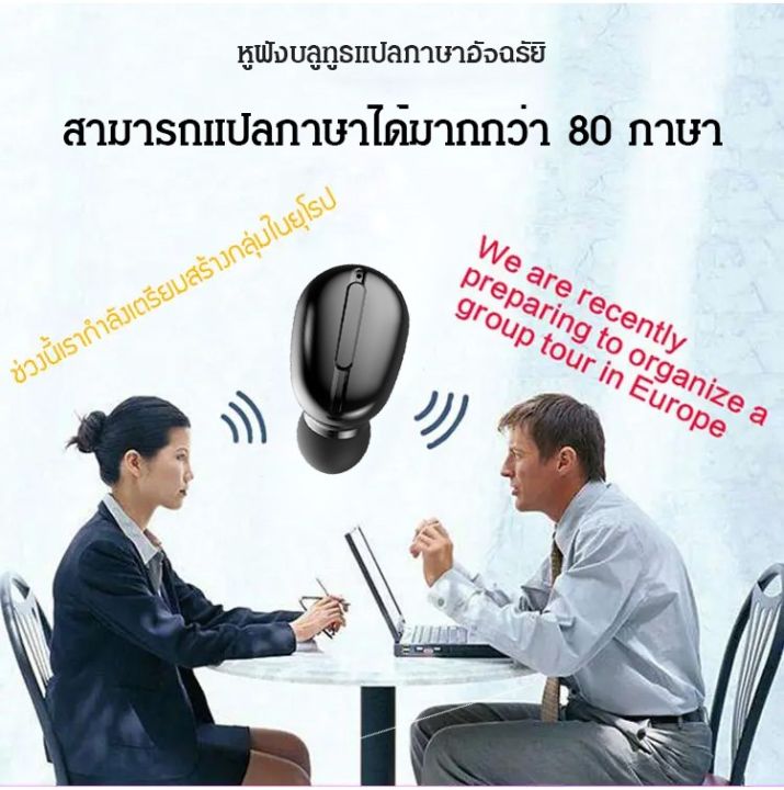 หูฟังแปลภาษา 80 ภาษาแปลทันที Smart Voice Translator หูฟังไร้สาย ...