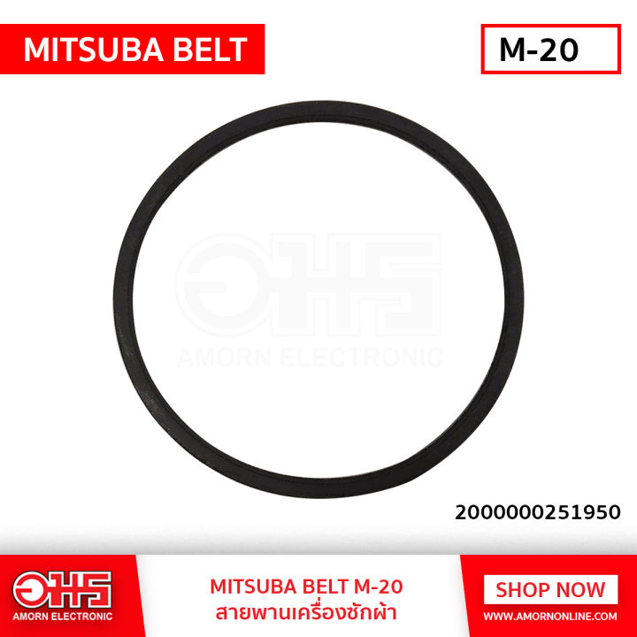 สายพานเครื่องซักผ้า MITSUBA BELT M-20 อมร อีเล็คโทรนิคส์ อมรออนไลน์ ...