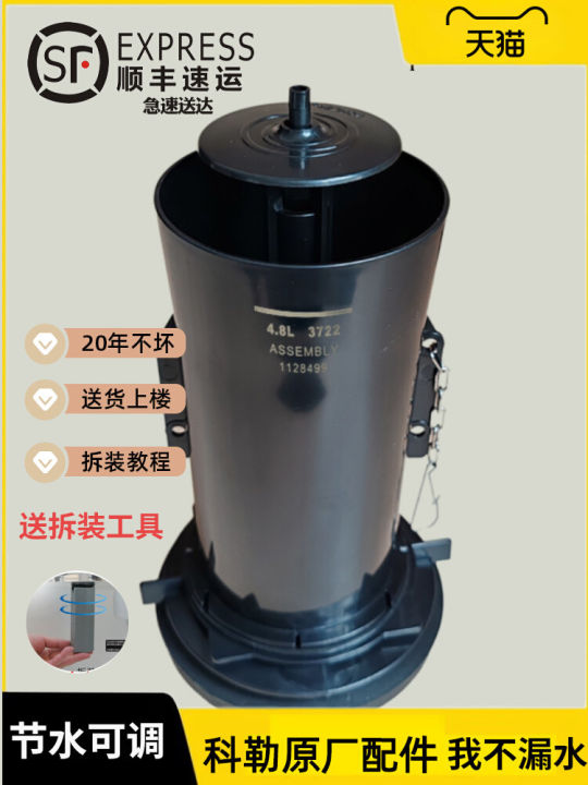 KOHLER Original 3722 Level 5 Cyclone Toilet Water Tank Accessories ...