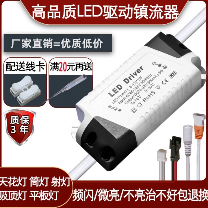 LED Flat Light Rectifier Downlight Spotlight Power Driver Transformer ...