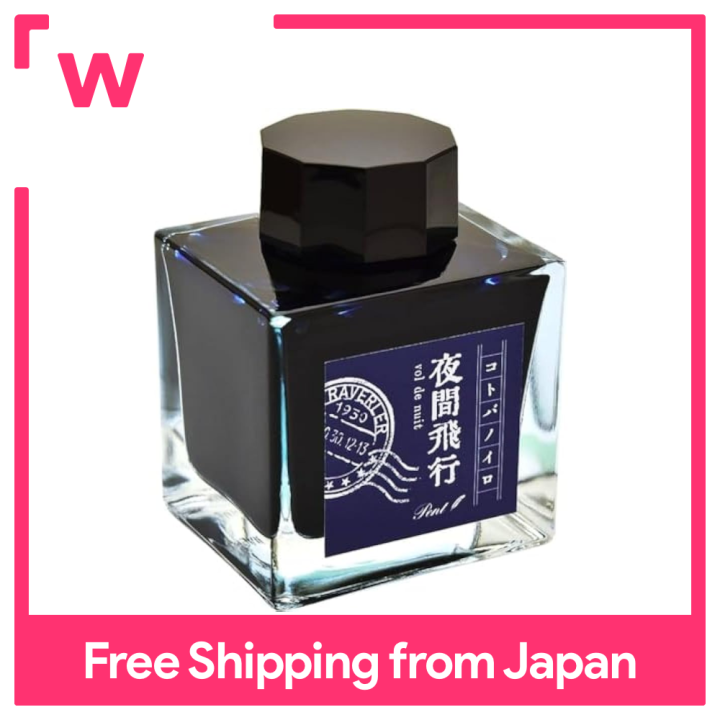 Fountain pen ink Pent bottled ink produced by Ken Takeda, writer of ...