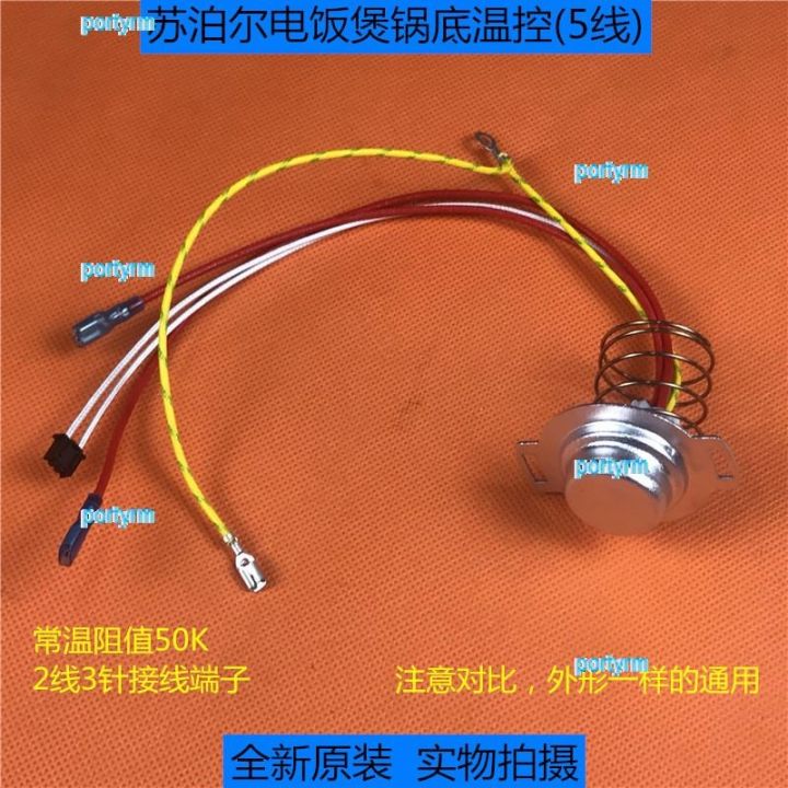 portyrm 2023 High Quality Original accessories Supor rice cooker bottom ...