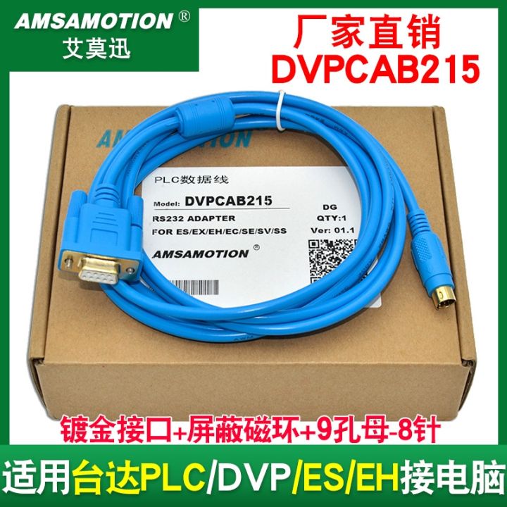 (จัดส่งฟรี) ﹉ ﹉ เข้ากันได้กับสายการเขียนโปรแกรม Delta PLC DVP ดาวน์โหลด ...