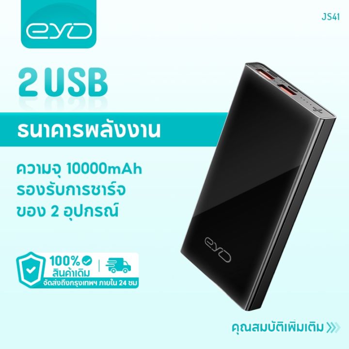EYD JS41 2023 ใหม่ Power Bank 10000mAh ประเภท C และอินพุต Micro 2 USB ...