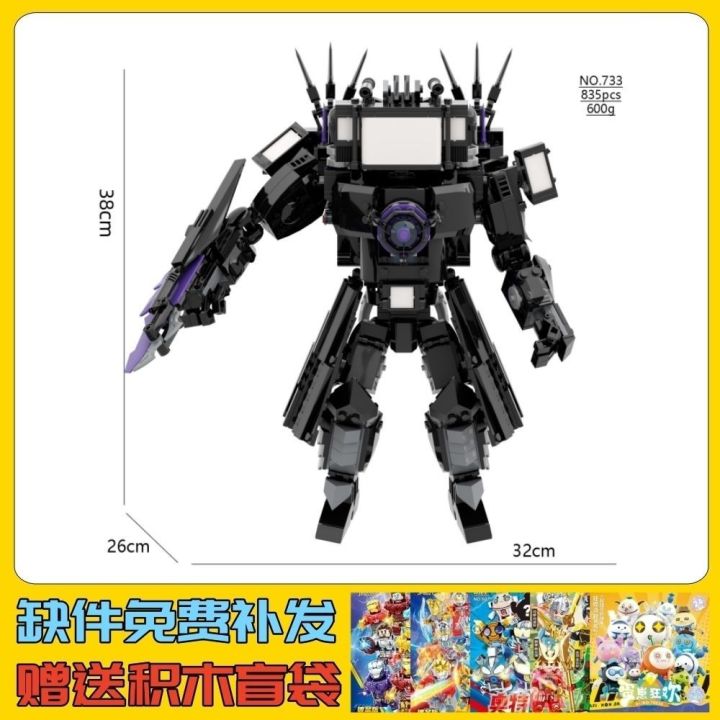 Skibidi Toilet Cameraman Speakerman Titan TV Man Compatible with Lego Genuine Titan TV ...