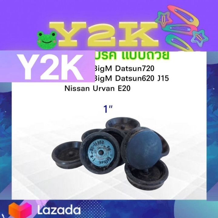 100% ลูกยางเบรค หน้า Nissan Datsun 620-720 ,E20 ,J15 1" SC-1499R Seiken แท้ JAPAN ลูกยางซ่อม ...