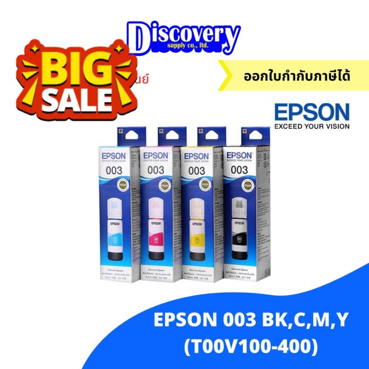 Epson 003 ink tank bottle หมึกเติมเอปสันของแท้ (T00V100-400) #หมึก ...