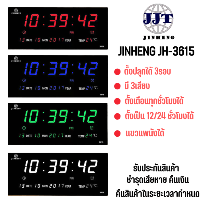 Jinheng นาฬิกาดิจิตอล LED - รุ่น 3615 แขวนติดผนัง Number Clock แขวนผนัง ...