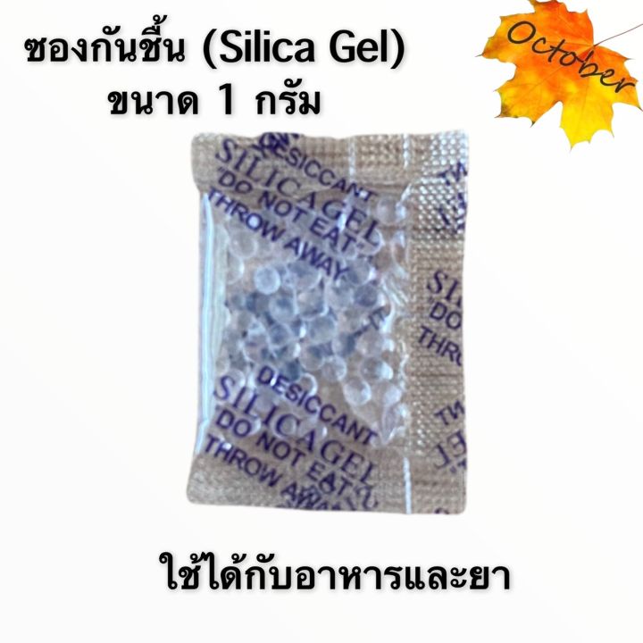 ซองกันชื้น Siliga Gel 1 กรัม | Lazada.co.th