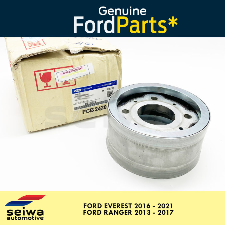 [2013 - 2021 M/T] Ford Ranger Propeller Damper - [2016 - 2019 M/T] Ford ...