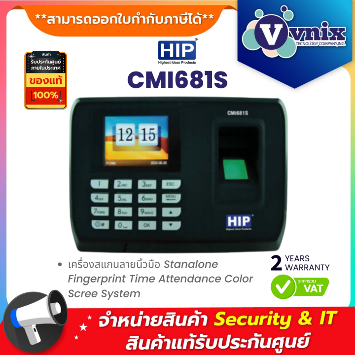 CMI681S HIP เครื่องสแกนลายนิ้วมือ By Vnix Group | Lazada.co.th