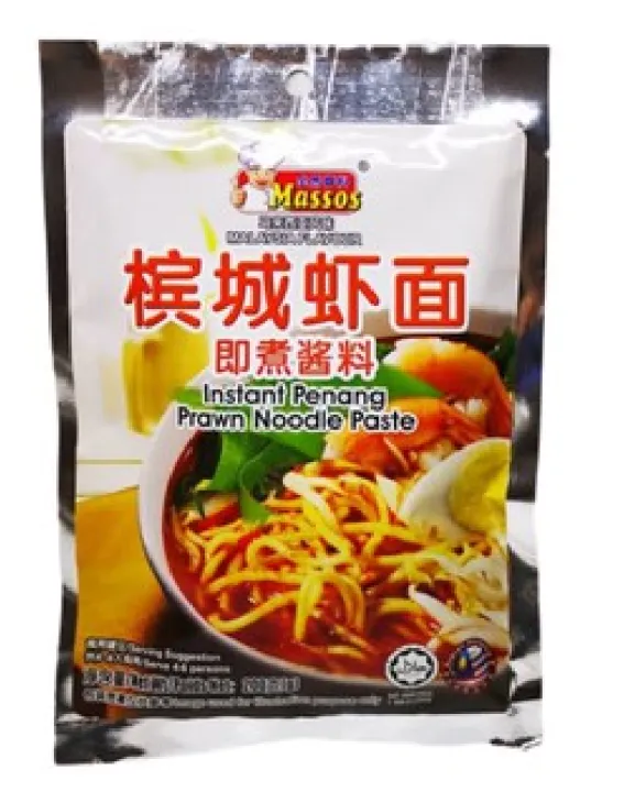 PENANG Laksa Paste | Sos Laksa Penang [Massos] Malaysian Authentic ...