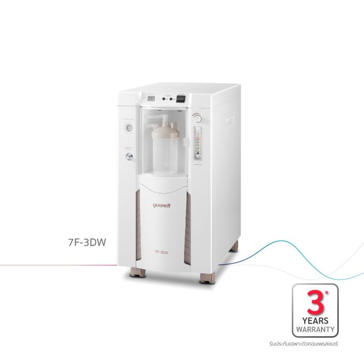 Yuwell เครื่องผลิตออกซิเจน ขนาด 3 ลิตร รุ่น 9F-3AW รับประกันศูนย์ไทย 3 ...