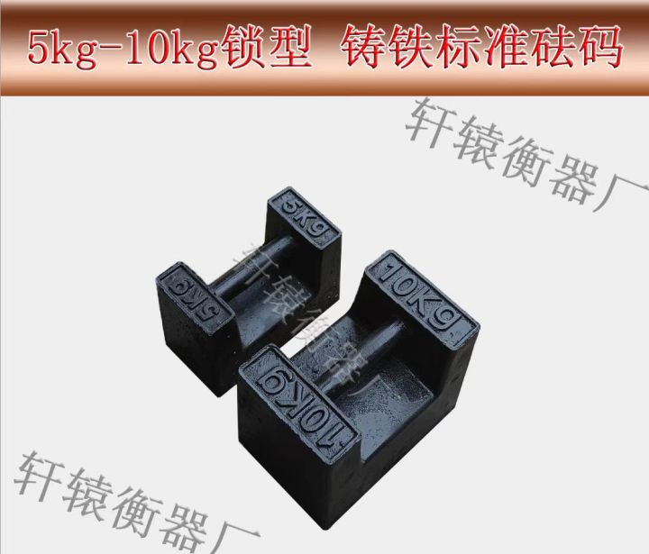 Lock cast iron weight 25kg20kg10kg5KG weighbridge calibration weight ...