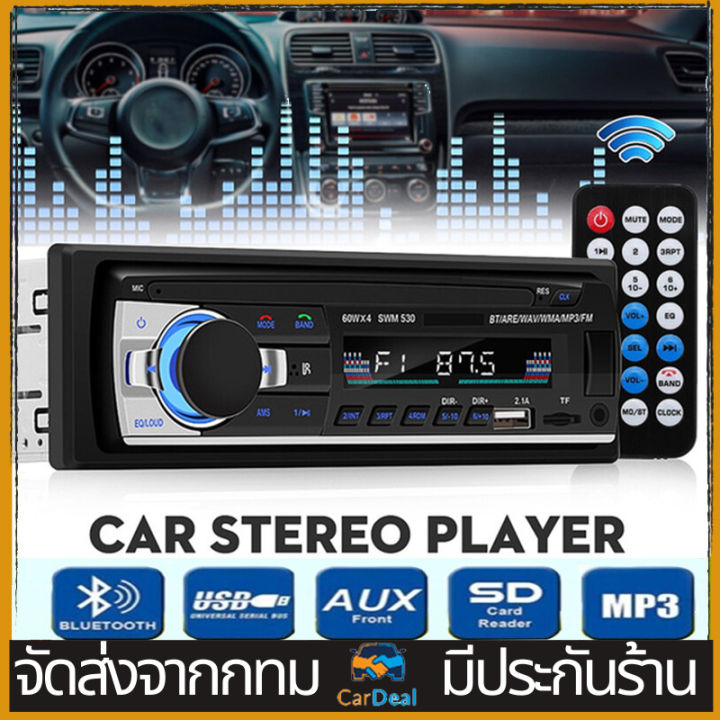 Jsd-520 12V ซับวูฟเฟอร์ เครื่องเล่นmp3รถ วิทยุต วิทยุรถยนต์bluetooth เครื่องเสียงรถ บลูทูธ FM ...