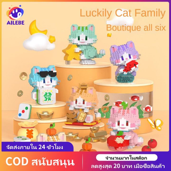Cute Cat Meow Series Tiny Particle Orange Cat Building Blocks Ragdoll ...