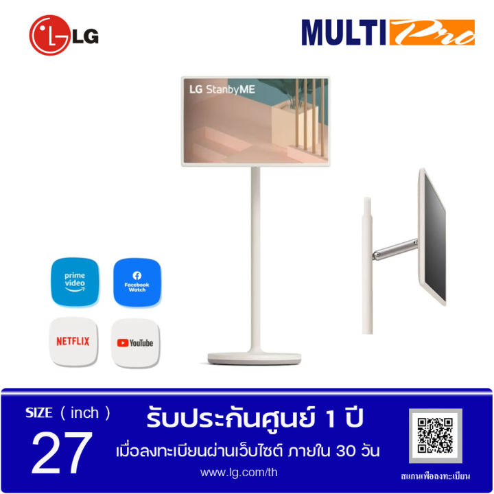 LG StanbyME รุ่น 27ART10AKPL Movable Wi-Fi Smart Touch Screen With 3 Hours Battery 27 inch ...