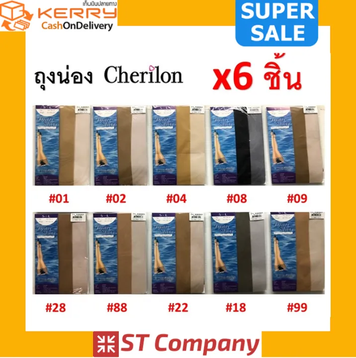 ( 6 คู่ ) ถุงน่อง เชอรีลอน Cherilon Linen Sheer Size S-L สี 01-99 คุณภาพดี ใสเย็นสบาย มีครบสีให้ ...