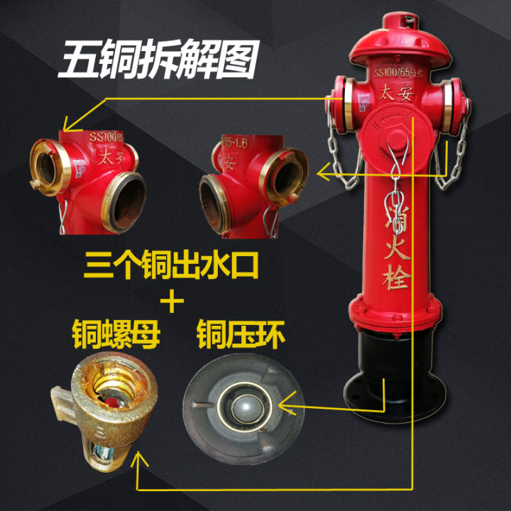 Fire hydrant hydrant ground bolt SS100/65-1.6 Ground outdoor fire ...