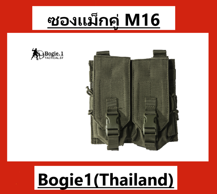 ซองแมกปืนผ้าM16 /ซองแม็กผ้าติดเกราะ/ซองแม็กผ้าร้อยเข็มขัดซองปืนM16/อุปกรณ์เสริมเกราะ (พร้อมส่ง ...