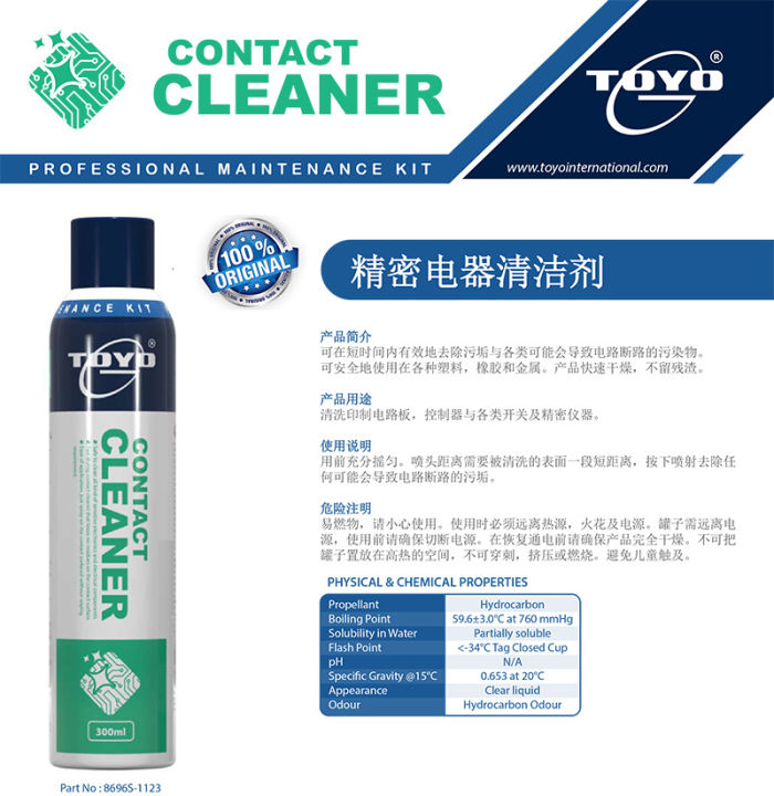 TOYO Contact Cleaner Spray 300ml | Lazada