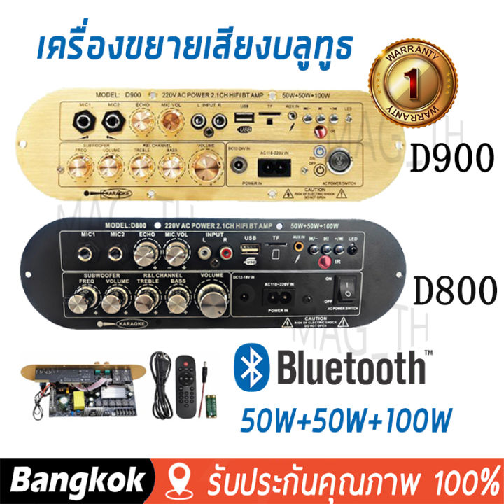 [มาถึง 1-2 วัน]️️เครื่องขยายเสียงบลูทูธ D900แอมป์จิ๋ว D800 เครื่องขยาย ...