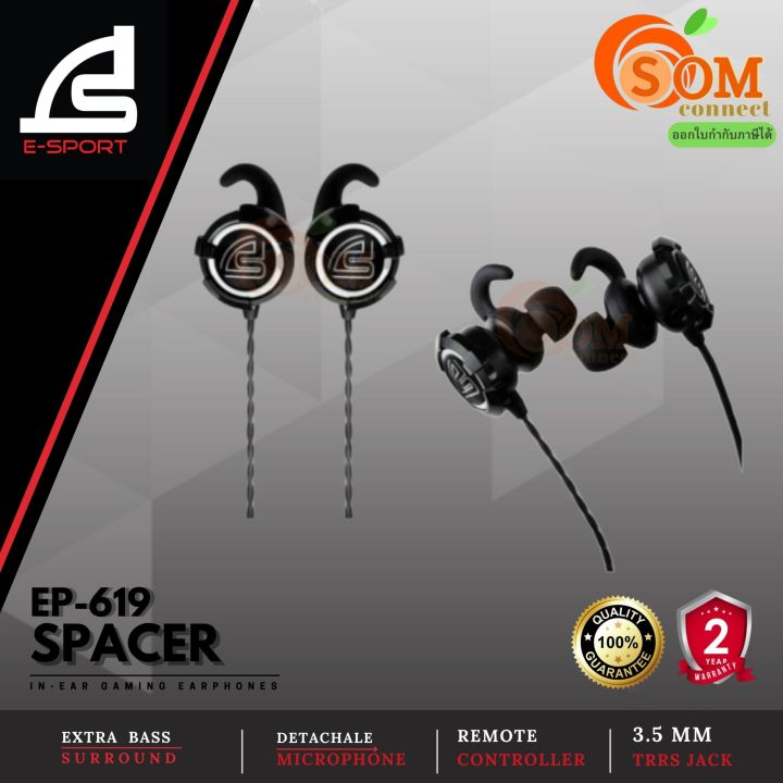IN EAR HEADSET (หูฟังอินเอียร์) SIGNO (EP-619) SPACER IN-EAR GAMING ...