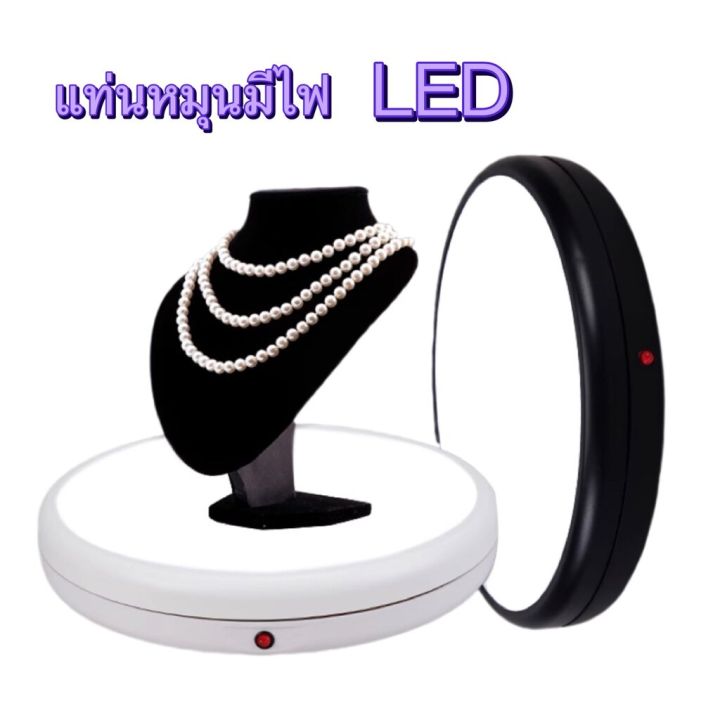 Qinmay แท่นหมุนโชว์สินค้า LED Douyin มีไฟส่องสว่าง ขนาด 45 ซม มีรีโมท ...