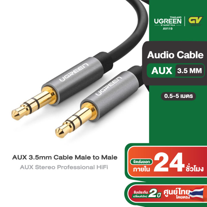 UGREEN สายAUX 3.5mm Cable Male to Male AUX Stereo Professional HiFi สาย ...