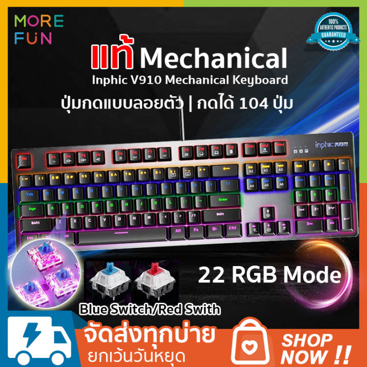 INPHIC Mechanical keyboard /Gaming wireless keyboard Keyboard + Mouse ...