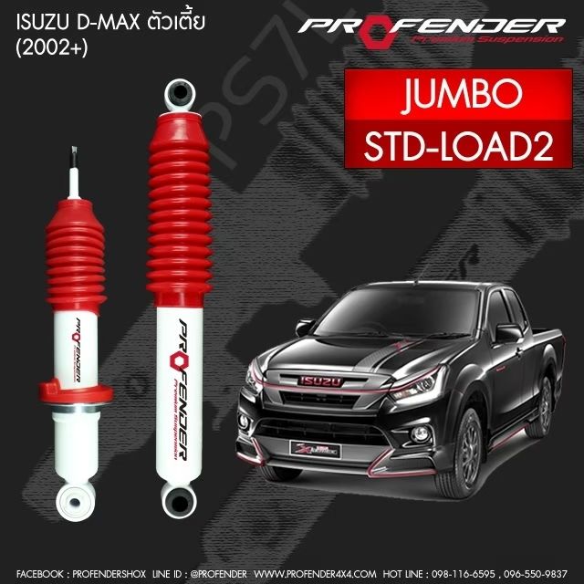 โช๊ตอัพ PROFENDER รุ่นจัมโบ้ D-MAX ตัวเตี้ย 2WD STD-LOAD 2 | Lazada.co.th