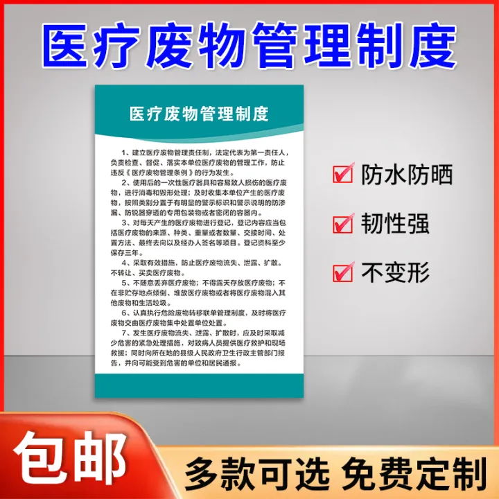 Medical waste management system, disposal and collection flow chart ...
