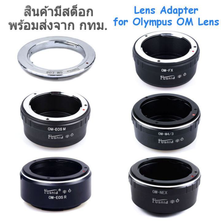 Adapter for Olympus OM Mount Lens OM-EOS, OM-EOSM, OM-EOSR, OM-FX, OM ...