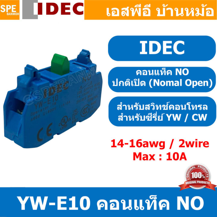 [ 1ชิ้น ] YW-E10 คอนแท็ค NO คอนแท็คเสริม สำหรับ YW / CW Series Idec YW Contact Block YW-E10 1NO ...