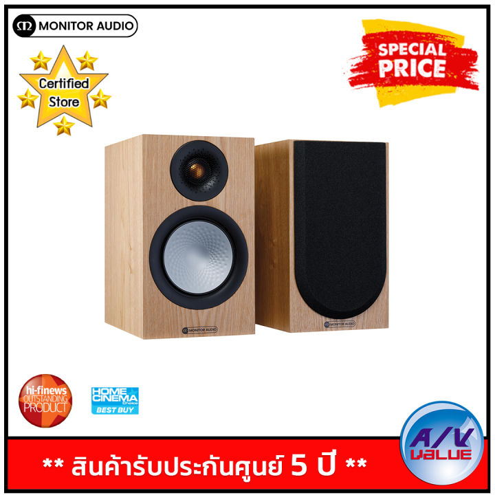 Monitor Audio Silver 50 7G Bookshelf Speakers 100W (คู่) By AV Value ...