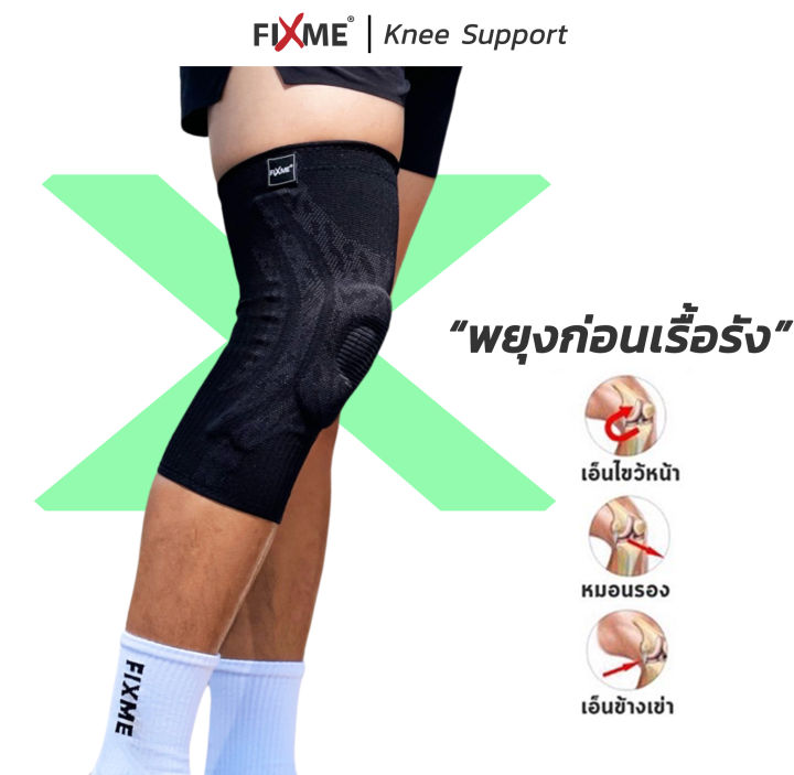 สายรัดเข่า เสริมสปริง ที่รัดเข่า ป้องกันอาการบาดเจ็บ พยุงเข่า รุ่น Knee ...