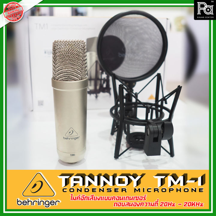 BEHRINGER TANNOY TM-1 Condenser Microphone ไมโครโฟนคอนเดนเซอร์ เสียงพูด ...