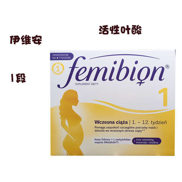 German femibion 1 active folic acid 28 multivitamins for pregnant women ...