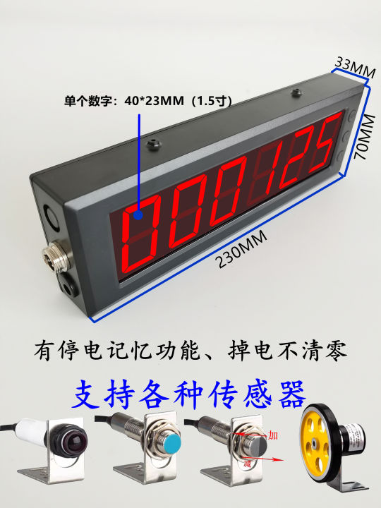 Industrial electronic digital display counter infrared automatic ...