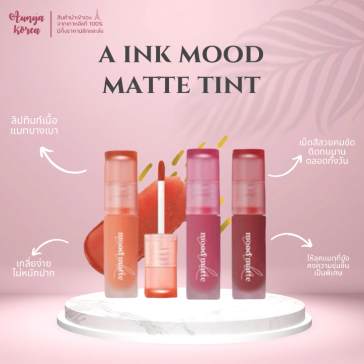 พร้อมส่ง‼️แท้100% Peripera ink mood matte tintลิปจิ้มจุ่มเนื้อแมตต์💋 ...