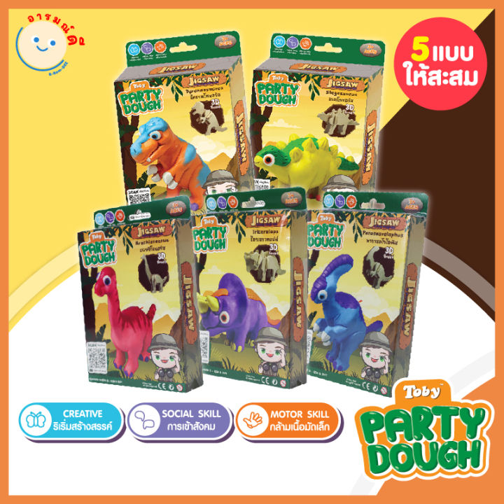 ชุดของเล่นไดโนเสาร์แป้งปั้นโดว์ โทบี้ ปาร์ตี้โดว์ ทรีดี จิ๊กซอว์ | Toby ...