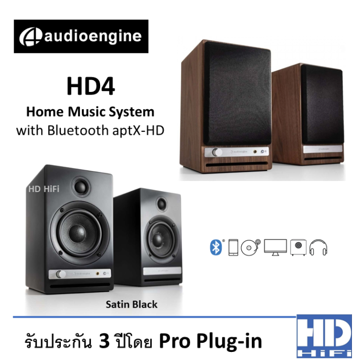 AudioEngine HD4 Home Music System with Bluetooth aptX-HD | Lazada.co.th