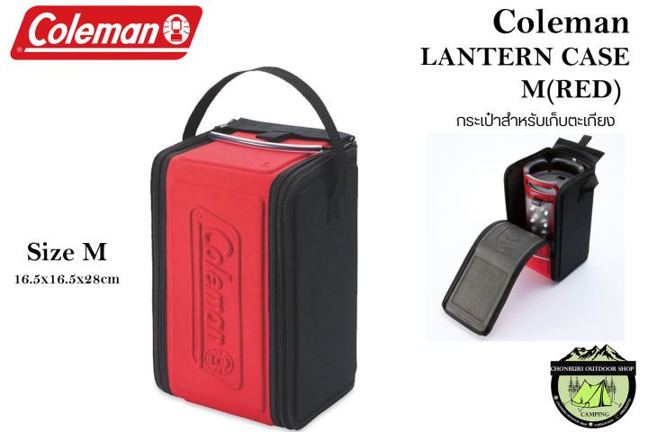 COLEMAN JAPAN LANTERN CASE/M(RED) กระเป๋าผ้าใส่ตะเกียง | Lazada.co.th