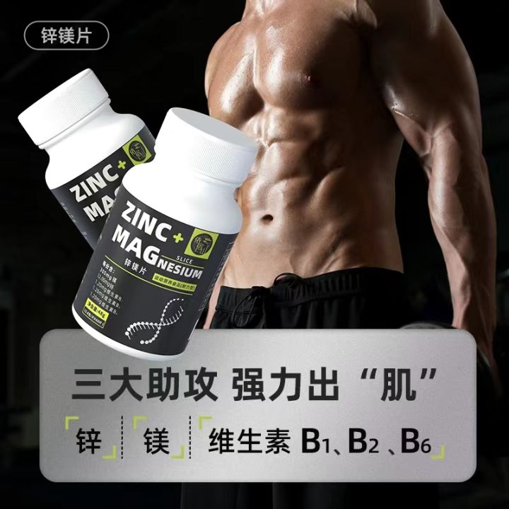 Yisushan zinc-magnesium tablets for men ZMA zinc-magnesium vitamin ...