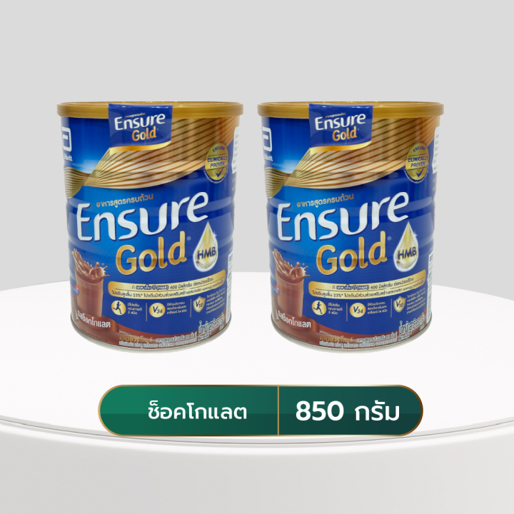 Ensure Gold เอนชัวร์ โกลด์ กลิ่นช็อกโกแลต 850g 2 กระป๋อง (EXP 05/2026) พิเศษลด 50% | Lazada.co.th