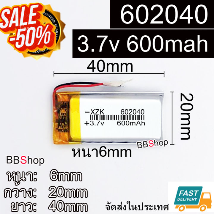 602040 แบบมีวงจร 3.7V 600mAh 802040 Battery แบตเตอรี่ #แบตโทรศัพท์ #แบต ...