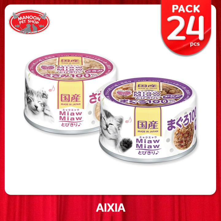 [24 PCS][MANOON] AIXIA ไอเซีย เมี้ยว เมียว โทะบิกิริ อาหารเปียกสำหรับแมวทุกสายพันธุ์ 60g ...