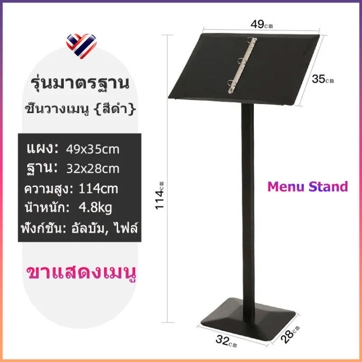 สีดำ ขาแสดงเมนู ยืนแสดงเมนู ถอดประกอบได้ Black Menu Stand จัดส่งจาก ...