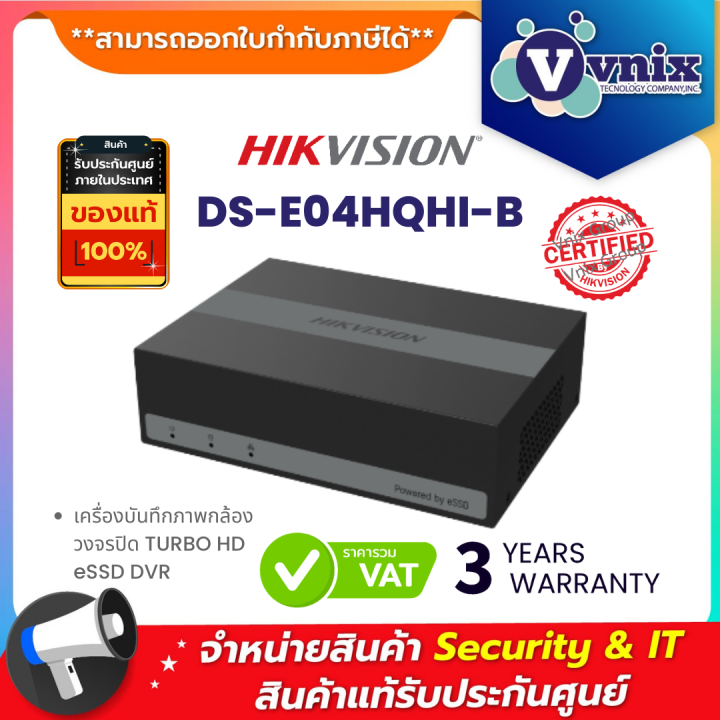 DS-E04HQHI-B Hikvision เครื่องบันทึกภาพ กล้องวงจรปิด TURBO HD eSSD DVR ...
